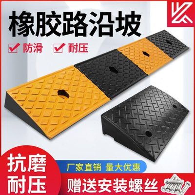 橡胶汽车台阶垫斜坡垫马路牙子上坡门槛坡道楼梯门口减速带神器