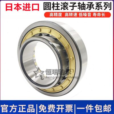 进口圆柱滚子轴承 N NU NJ 1012 1013 1014 1015 1016 1017 1018