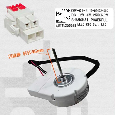 ESE5508WD适用于伊莱克斯冰箱直流无刷风扇电机马达