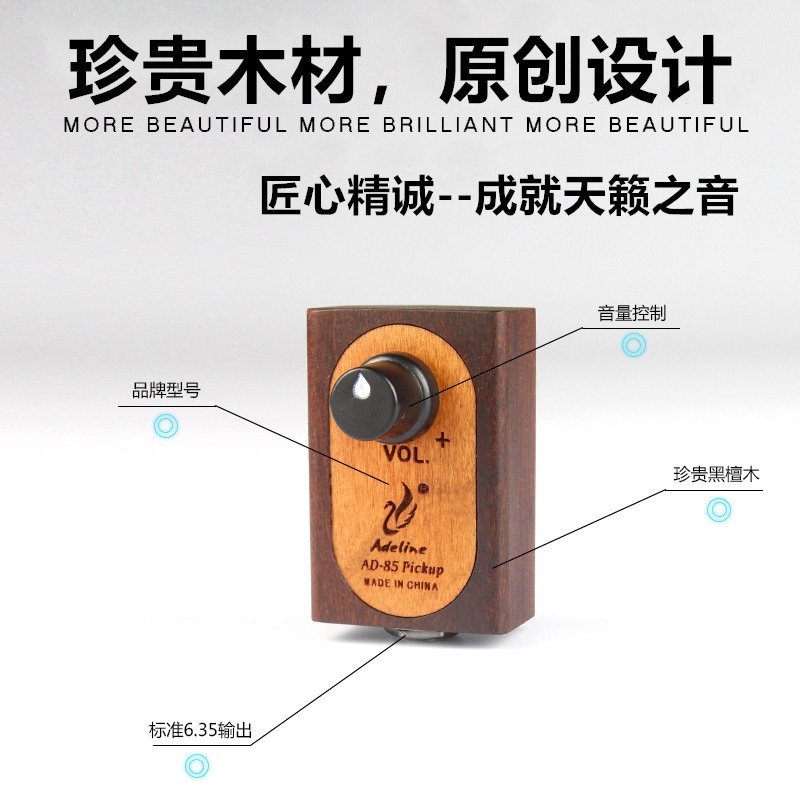 厂家直供钢琴古典吉他拾音器卡洪鼓大小提琴贴片打板乐器配件