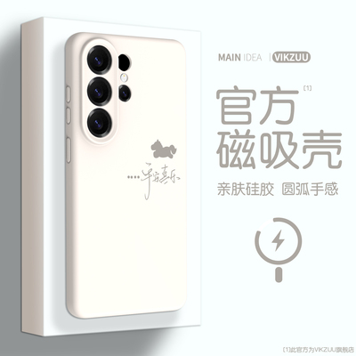 磁吸简约硅胶三星s23plus手机壳