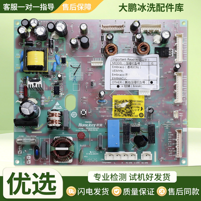 0061800316A/D适用海尔冰箱BCD-486WDGE-460WDBE电脑电源控制主板