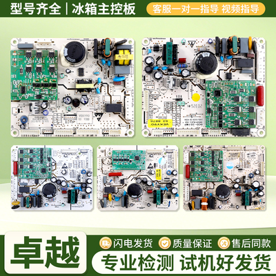适用康佳冰箱BK4Y955/B56/B39/A28/C50/C37电脑板电源控制主板B类