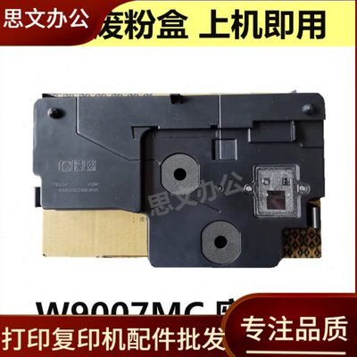 适用 HP E72625dn W9007MC M72630d E72525 E72530 E72535 废粉盒