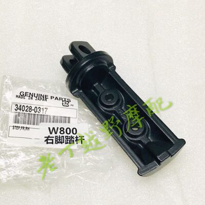 W800前左右脚踏杆