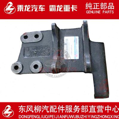 柳汽原厂件 霸龙507单轮压缩机支架空调支架TU131Z5-8103020B