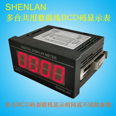深蓝仪表多台联机BCD码表8421显示仪器共用PLC数据端接口SPDF-4KP
