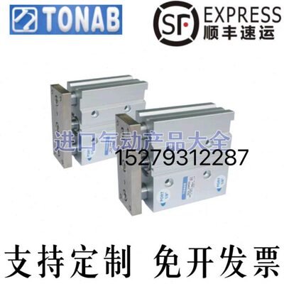 速易可TONAB导杆气缸DFH/DFQ40*10*20*25*30*40*50*75*100*125-R1
