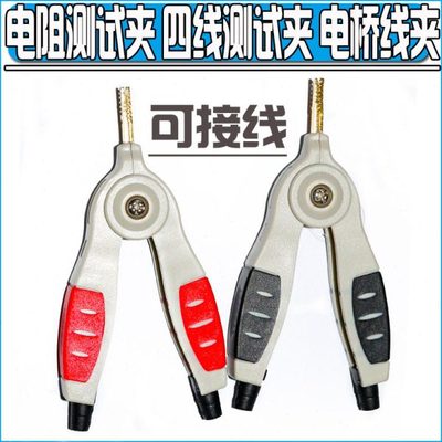 同惠夹子LCR电桥夹,电阻测试夹 四线测试夹 电桥线夹 凯尔测试夹