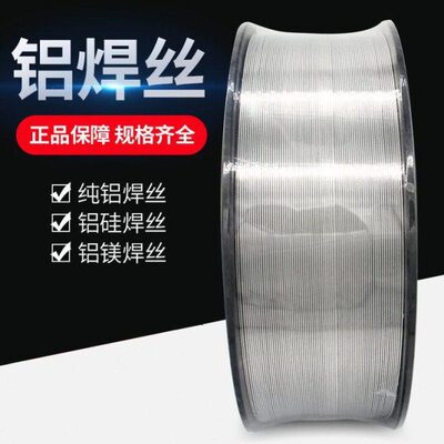 铝焊丝ER4043ER4047铝硅焊丝ER5356ER5183ER1070
