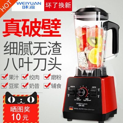 多功能打料破碎粉碎研磨机家用豆浆超细打浆商用打粉磨粉干湿两用