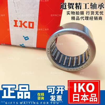 IKO进口滚针轴承TA3013 3015 3020 3025 3030 3720 3730 6212Z