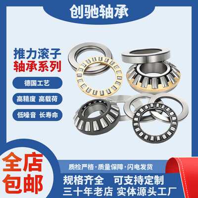 推力滚子轴承 D459709 D459710 D459712 82713 81716L 91718L