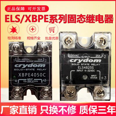 快达CRYDOM固态继电器ELS4850S(ELS4875S,ELS4825S,ELS4810S)
