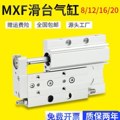 滑台气缸铝合金导轨型带磁小型气动配件尺寸MXF8121620X255075100
