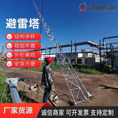 厂家避雷塔不锈钢热镀锌角钢防雷塔圆钢避雷塔三角避雷塔