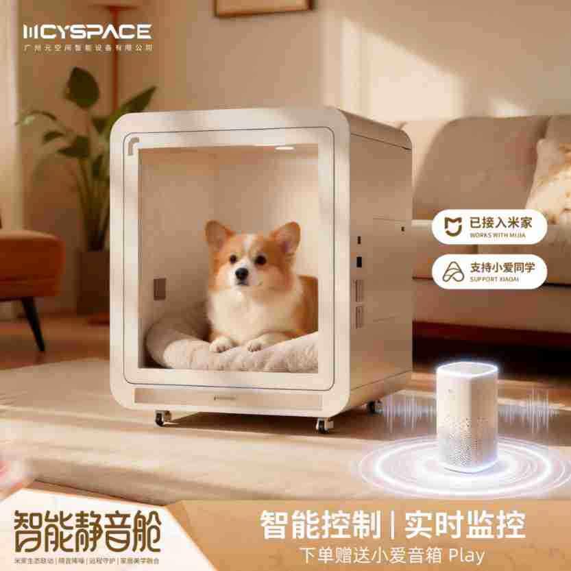 智能宠物隔音房家用可移动隔音室小型隔音柜静音仓舱拆卸猫狗屋