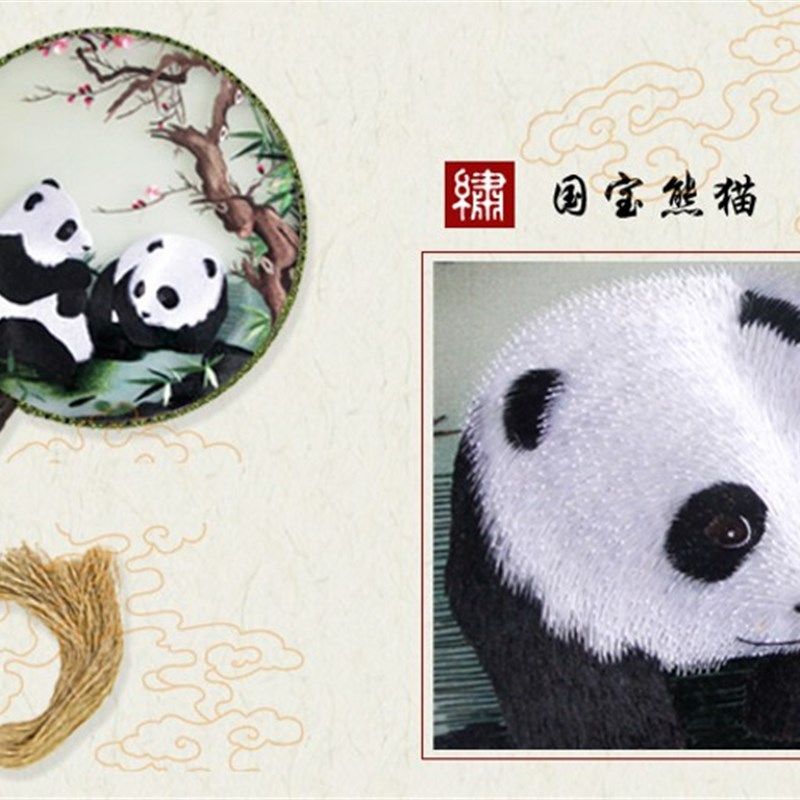 湘绣扇子刺品 熊礼 牡丹 纯手工精绣 双面绣团扇猫物圆形工艺礼品