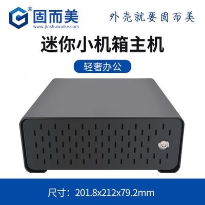 itx迷你小机箱台式微型主机桌面卧式miniITX电子外壳可定制17*17