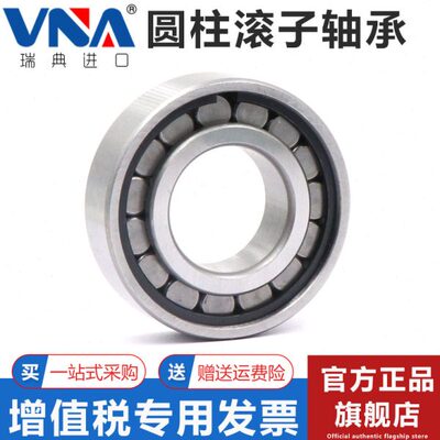 瑞典VNA进口满珠圆柱滚子轴承NCF NCL202 203 204 205 206 207 -V