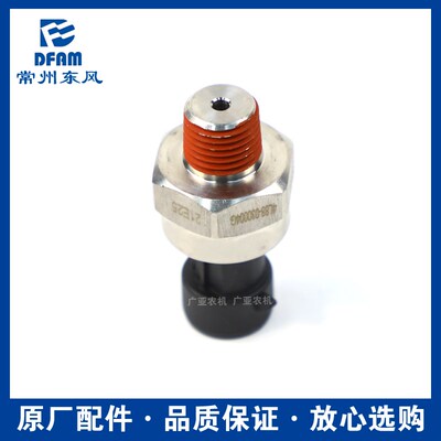 拖拉机配件大感 5043554/604/704常柴4G3/机油压力传全器