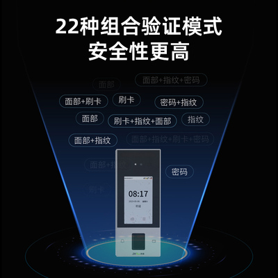 ZKTeco熵基科技nface128动态人脸识别卡勤机门禁一体机可见脸指纹
