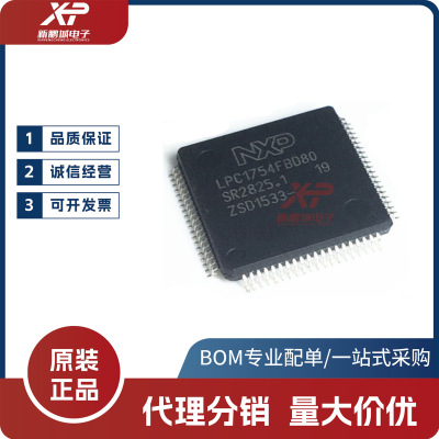 LPC1758FBD80原装芯片LPC1759FBD80 LPC11C14FBD48 LPC11U 24FBD4