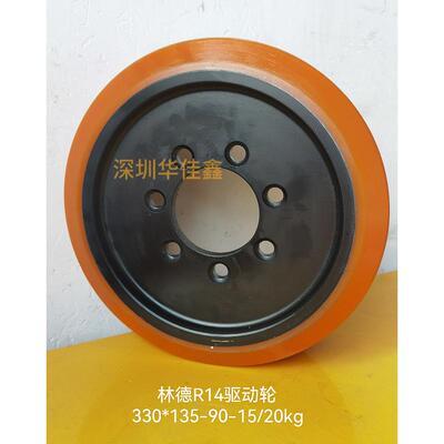德R1适用聚氨酯BYH运驱动轮PU轮林油压LINDE地牛搬车电叉车原厂4