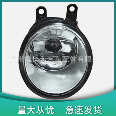 适用于07-14丰田凯美瑞卡罗拉RAV4锐志花冠 雾灯81210-06052/8122
