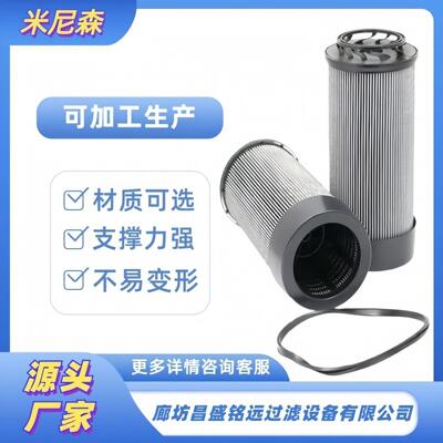 供应农机液压系统滤芯87708150 87395844 P7677446