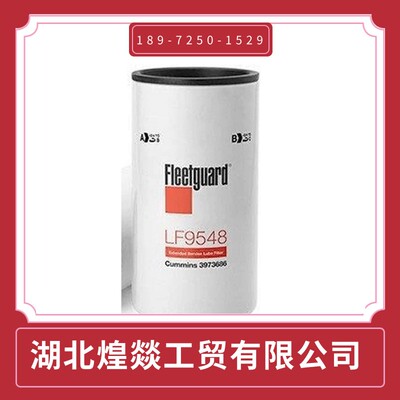 LF9548/3973686康明斯6CT发动机机油滤清器 机油滤芯 机油格