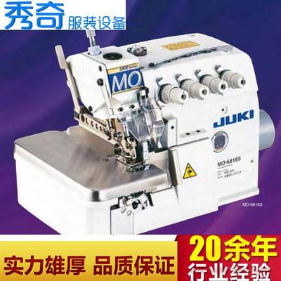 缝纫机厂家MO-6804S电脑直驱包缝机自动工业缝纫机