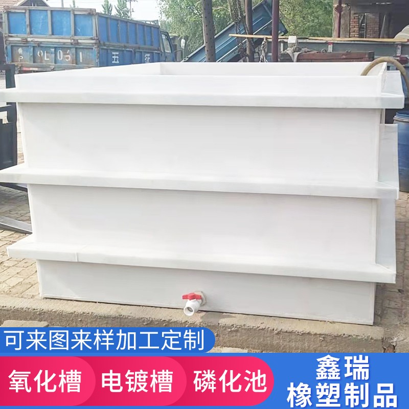 pp水箱家用加厚焊接电镀槽耐酸碱防腐定制水地工型工业用大蓄水桶