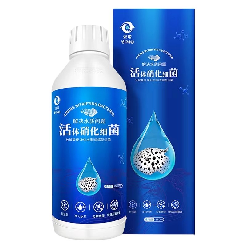 硝化细菌鱼素水质稳定剂奶酸活力维他命红龙益生菌维生缸养鱼