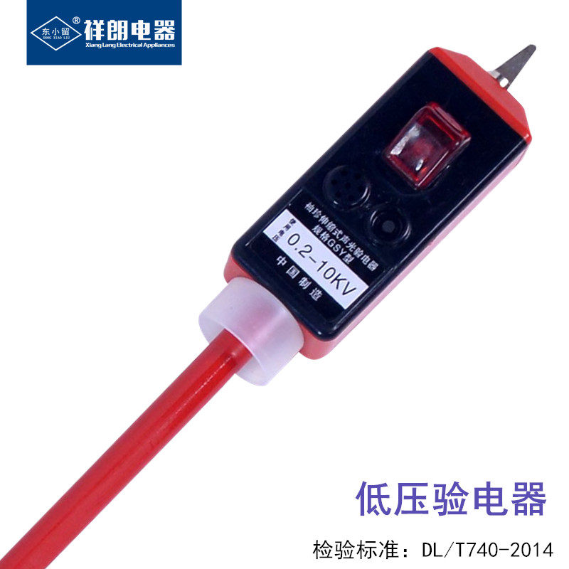 东小留-低压验电器k.2 100v高低压通用验电笔 声光伸缩报警验电器