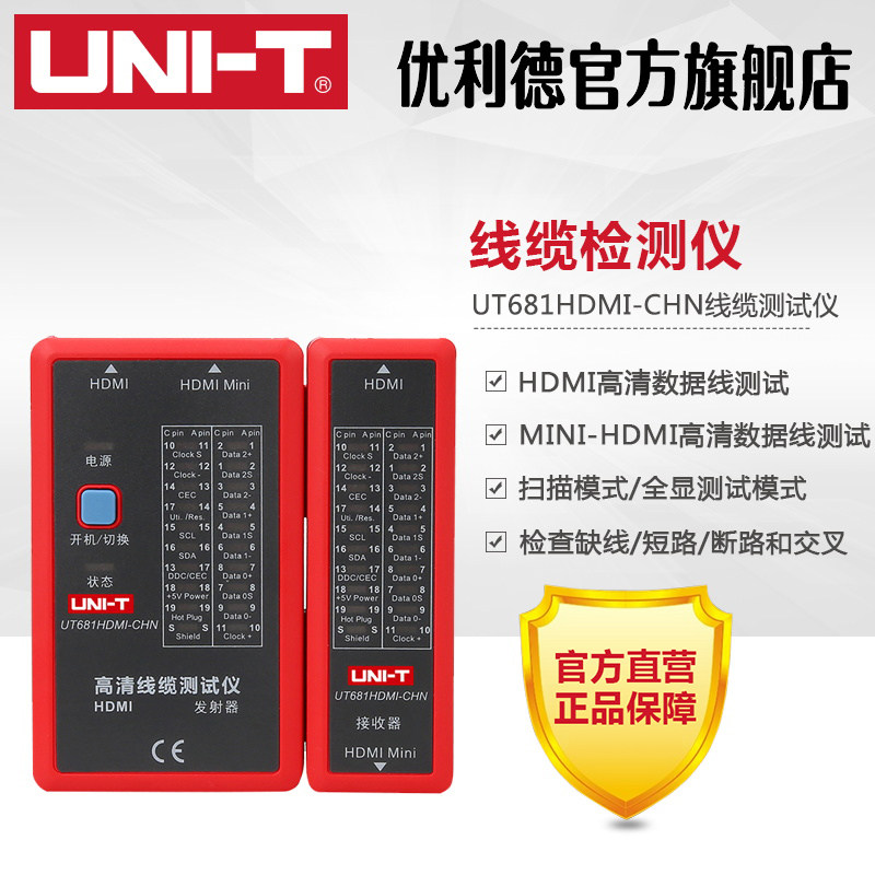 优利德多网能功络寻清仪测线仪查线器巡线仪测线仪高线线缆测试仪