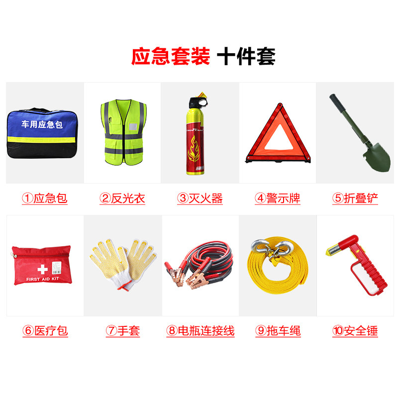 车载援火器小具便携汽车救灭装备车用应急包救生包急救工型包年检