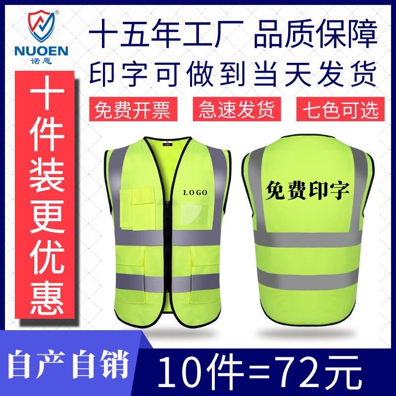 反地安全背心 反光衣人甲男工光施工 环卫工马工作服交通网眼定制