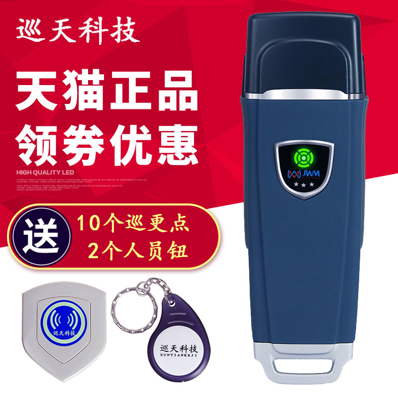 更万码巡金棒J悍码3巡更机电子巡检器系统巡逻仪打5器WM-点000V3