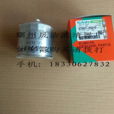 久保田挖机柴油滤芯久保田KX163/165柴滤15601-43170/5T057-25610