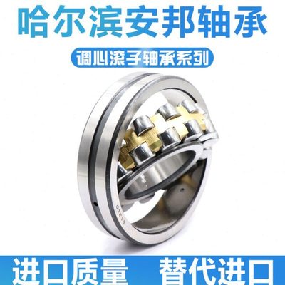 哈尔滨     调心滚子轴承22264 22268 22272 22276CA/W33