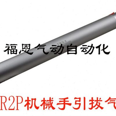 TWSA 机械手引拔气缸DHR2P-20N/25N/32N120/150/170/200/250/300Z