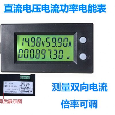 包邮DV59-1直流电压电流功率电能表DC12V24V60V100A200A300A 5135