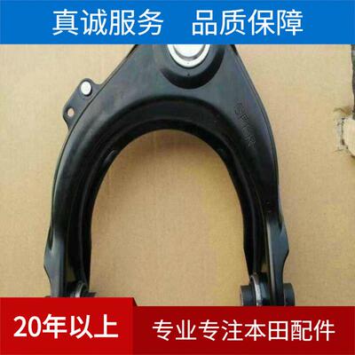 悬挂摆臂适用奥德赛RB1上悬挂 51450-SFE-A01厂价高品质保障