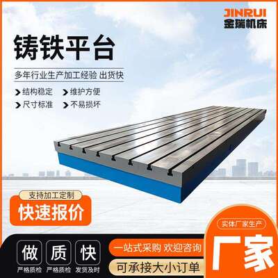 HT250铸铁T型槽焊接平台 机床专用检验平板 测量实验工作台加工