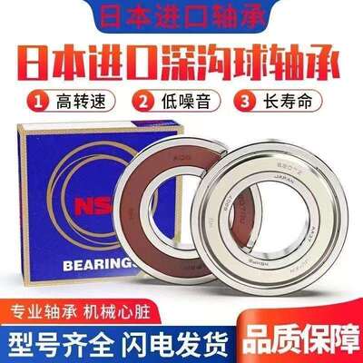 进口NSK高速轴承10个装6300 6301 6302 6303 6304 6305 6306 6307