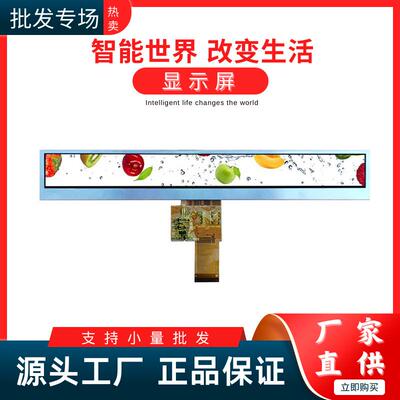 10.1寸 1024*100条形屏LCD高清TFT显示屏TP串口屏高亮显示屏40PIN