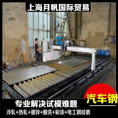 镀锌板 MBN11251-HR420LA GI50/50 U 试模材料 家电用钢