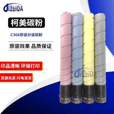 适用柯美C364粉盒TN321碳粉原装分装C224 284墨粉7822 7828复印机