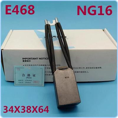 上海MG电厂汽轮发电机励磁碳刷634 E468 NG16天然石墨34X38X64mm